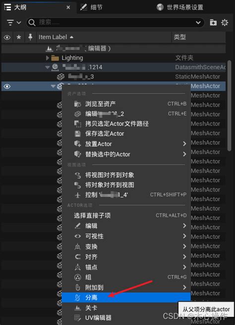 ue 地图检测错误 关卡脚本蓝图引用流送actor CSDN博客