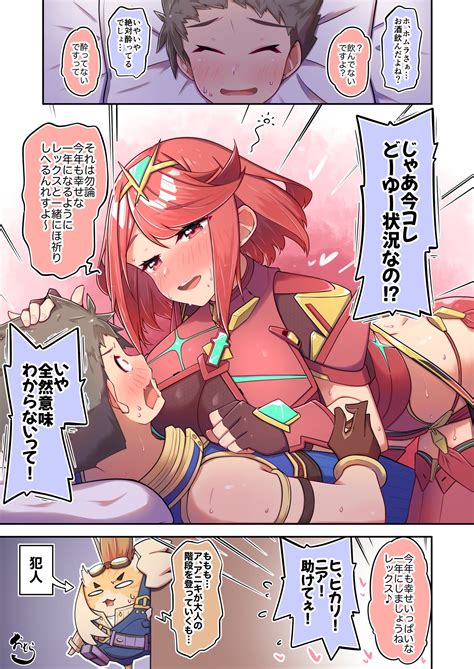 Pyra Rex And Tora Xenoblade Chronicles And More Drawn By Osora Judithandlilith Danbooru