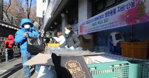 추운날씨에 나누는 방한용품