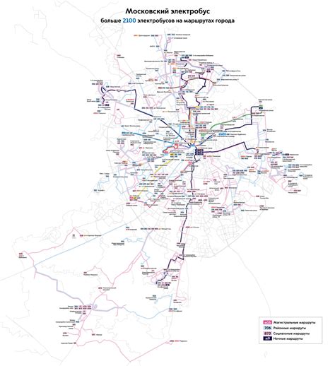 Москва — Общегородские схемы Москва — Схемы маршрутов электробуса — Фото — Городской