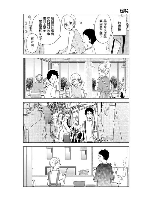第22 5話 僞郎隔壁是僞娘 包子漫畫