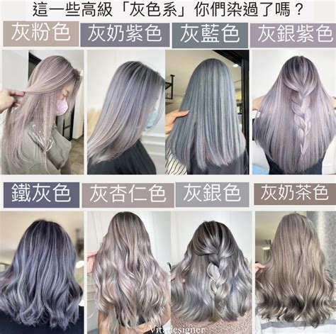 漂過的頭髮退色怎麼辦 2022流行這樣的配色 原來還可以這樣玩顏色 染髮推薦 ViTa時尚潮流分享