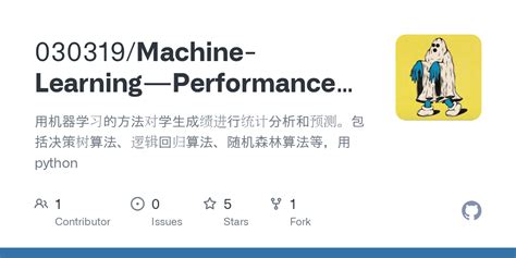 Github 030319machine Learning Performance Prediction 用机器学习的方法对学生成绩进行统计分析和预测。包括决策树算法、逻辑回归算法