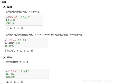 Python中数组，列表，元组的区别、定义、功能叙述列表元组字典ndarray的定义 Csdn博客