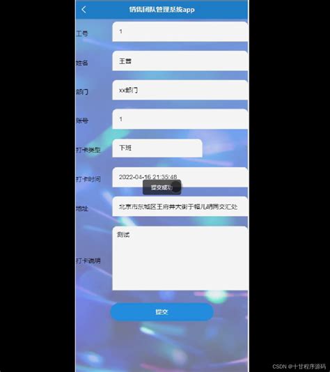 Java销售团队管理系统app毕设源码mysqllw Csdn博客