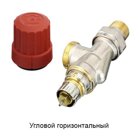 Клапаны терморегулятора C предварительной настройкой Rtr N и RА Ncx купить Цена руководство