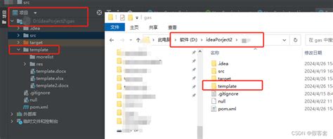 java easyexcel poi word模板填充数据多个word合成一个word