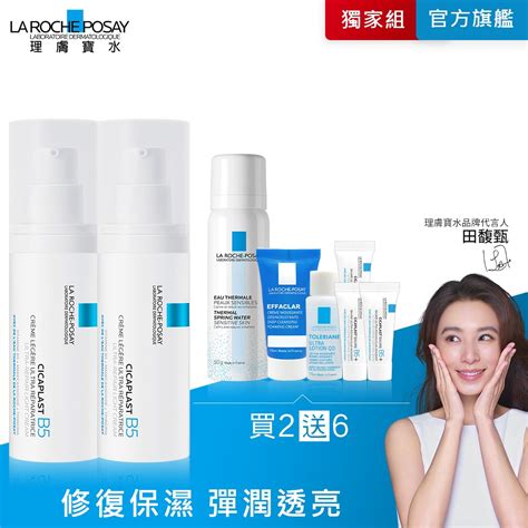 理膚寶水 B5全面修復凝乳 40ml 2入組 B5繃帶凝乳 乳液 Yahoo奇摩購物中心