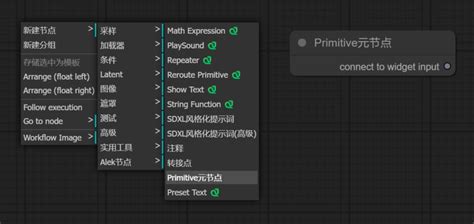 超详细的 Stable Diffusion ComfyUI 基础教程三Refiner 细化流程 优设网 学AI设计上优设