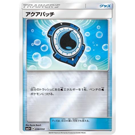 Pokemon Tcg Sm5 038050 Reverse Aqua Patch