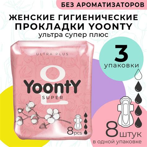 YoontY Женcкие гигиенические прокладки УЛЬТРА СУПЕР ПЛЮС, без ...