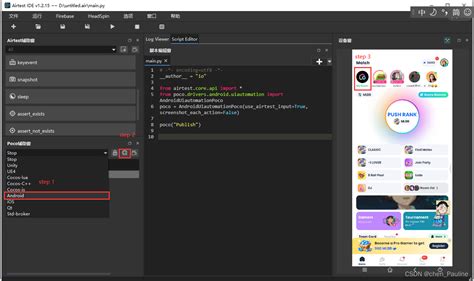 如何使用pytestpoco框架实现ui自动化，适合初学者python Airtest和poco框架来编写我们的自动化脚本 Csdn博客