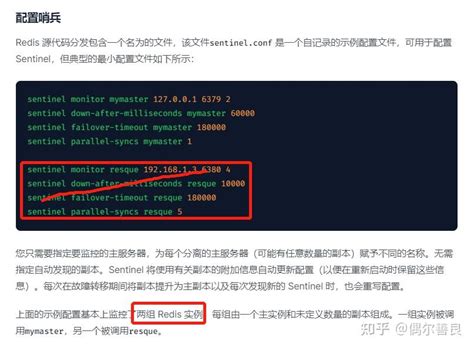 Docker Compose搭建redis7 0 4高可用一主二从三哨兵集群并整合springboot 知乎