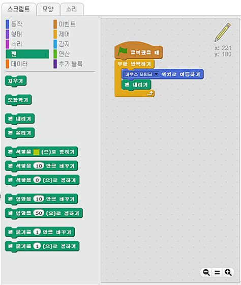 스크래치 게임만들기 11강 펜그리기 네이버 블로그