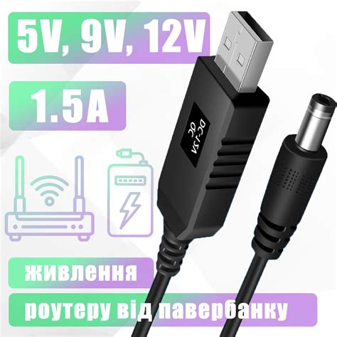 ᐉ Кабель для Wifi роутера Onu Gepon для питания от павербанка 1 5a 5 12v 11401763 • Купить в