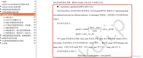 【yolov5系列】将模型部署到瑞芯微rk3566上面yolov5部署到mcu Csdn博客