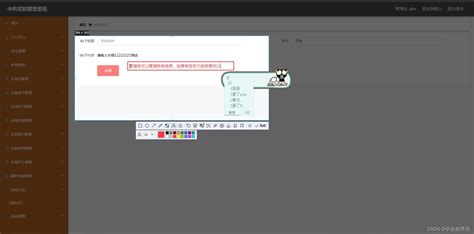 基于springboot的中药实验管理系统设计与实现 Csdn博客