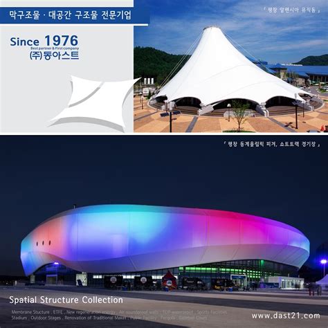 쉽고 편리한 건축 아키오션 주 동아스트