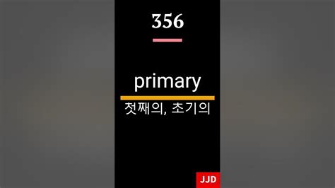 영어 단어장 영어 단어 쉬운영어 초간단 영어회화 10단어 영어 매일 흘려듣기 기초 생활 영어 회화 기본