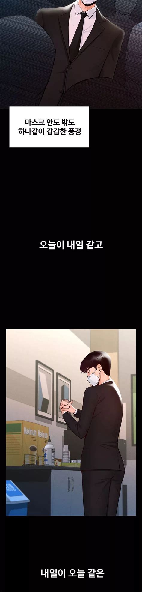 직장관리자 권한 추천웹툰 Topmovie