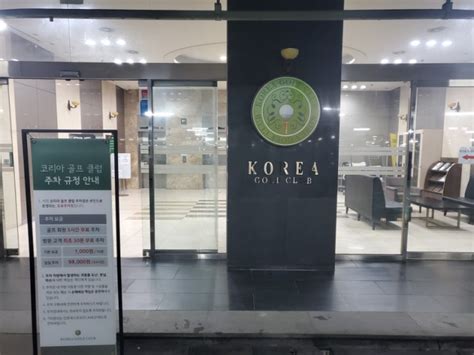 인도어와 스크린골프의 완벽한 만남 안양 코리아골프클럽 네이버 블로그 인도어와 스크린골프의 완벽한 만남 안양 코리아골프클럽 네이버 블로그