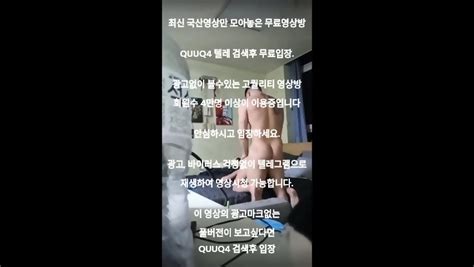 몸짱 커플 한국야동 최신야동 무료입장 텔레그램 Quuq4 검색 Eporner