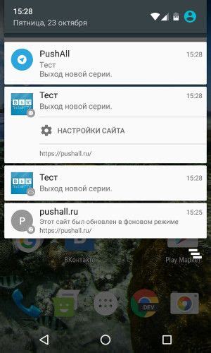 pushall Что такое push уведомления