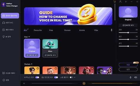 쉽고 재미있게 음성을 변조하는 방법 모음