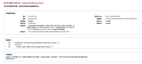 全新的iis部署网站时报错： Iis 由于权限不足而无法读取配置文件 石吴玉 博客园