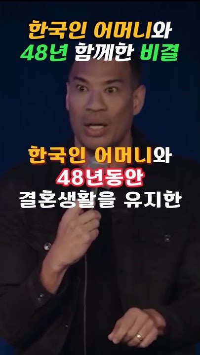 48년동안 한국인 어머니와 행복하게 사셨던 흑인 아빠의 비결 국뽕 외국인 부부대화 부부이야기 Youtube