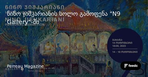 ნინო ჯიშკარიანის სოლო გამოფენა N9 Gallery ში Feedc