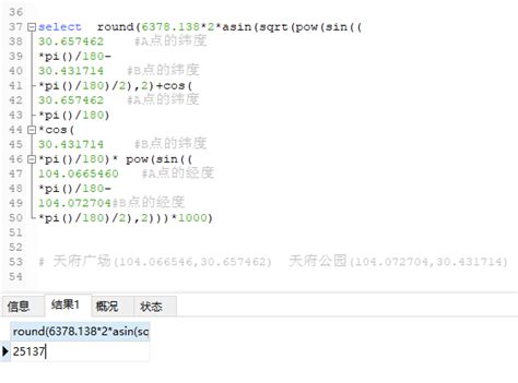 Mysql中两点之间距离的计算spring Boot Mysql 根据经纬度获取距离 Csdn博客
