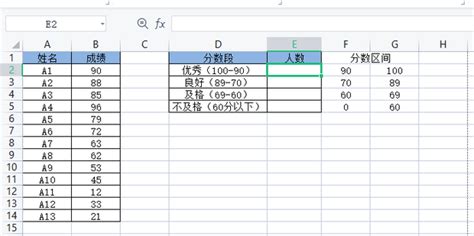 Excel如何统计各分数段的人数 360新知