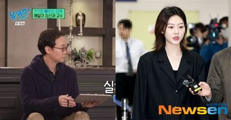 예일대 정신과 교수 김새론 사망에 잘못하면 사회서 매장 거대한 오징어게임 같아”