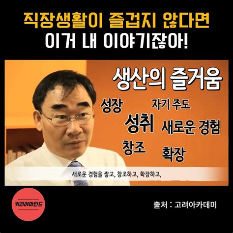 직장 생활이 즐겁지 않다면 이렇게 해보세요 직장생활 자기계발 Youtube