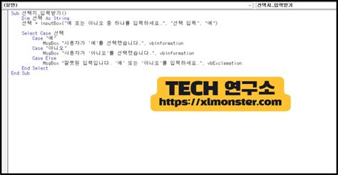 엑셀 매크로 Vba Inputbox 다양한 형태 값 입력받기