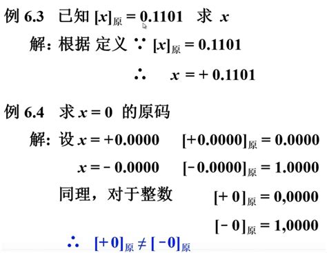 原码、反码、补码、移码 10000的补码是多少 Csdn博客 原码、反码、补码、移码 10000的补码是多少 Csdn博客