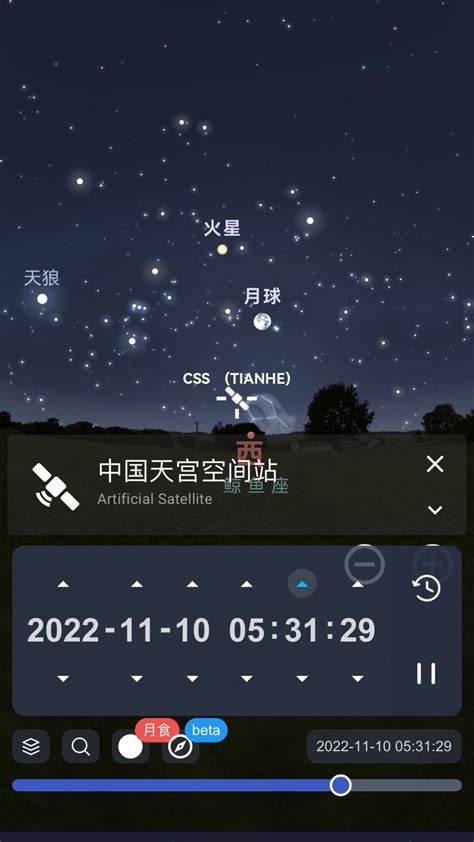 天文通 晴天钟天文气象工具集