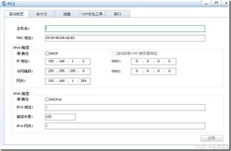计算机网络与技术实验报告一：数据链路层实验 ensp数据链路层实验 csdn博客