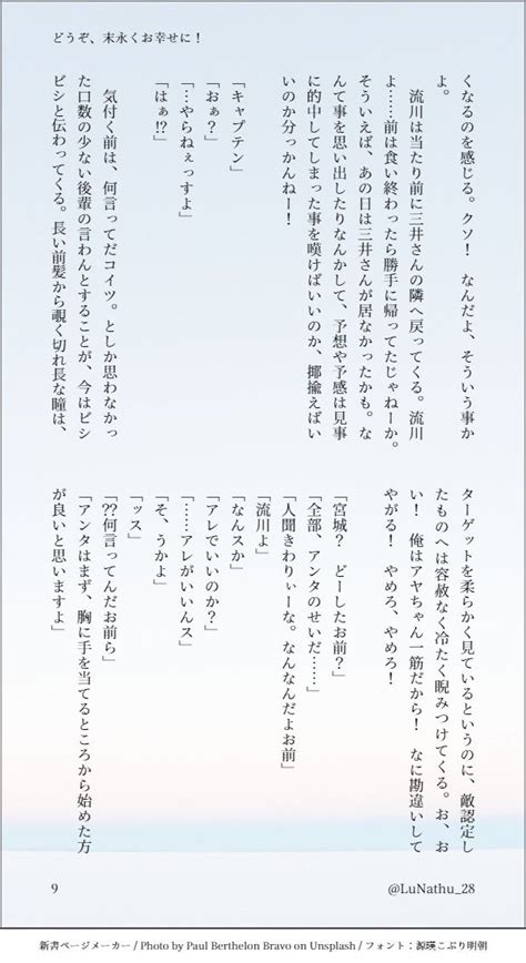 NathuLu on Twitter ﾘｮ視点流三 未満両想い 3 3