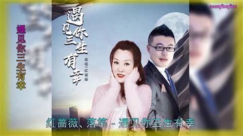 【遇见你三生有幸】红蔷薇、落笔 Youtube