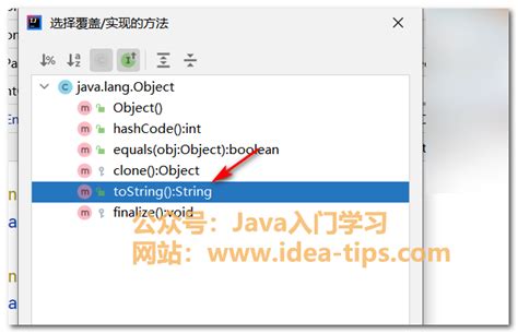 Idea如何快速地重写方法，如equals、tostring等 Java入门学习 博客园