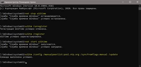 Ошибка при выполнении синхронизации времени в Windows