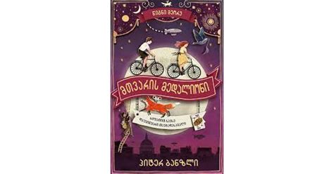 მთვარის მედალიონი 1 ბაკურ სულაკაურის გამომცემლობა · საკანცელარიო