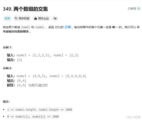 代码随想录刷题笔记day6day5总结休息） Csdn博客
