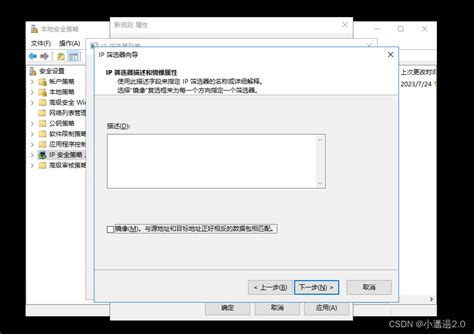 Windos 服务器设置指定ip访问指定端口，其他ip不能访问windows服务器限制特定ip访问指定端口 Csdn博客