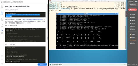 2023 2024 1 20232808《linux内核原理与分析》第四周作业 Csdn博客