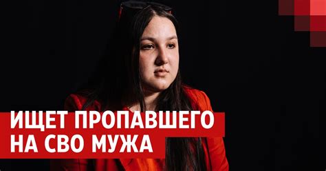 Рассказ 19 летней вдовы муж Юлии уехал на СВО и пропал Е1 ру новости Екатеринбурга