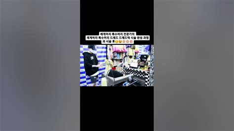 레게머리 특수머리 전문가의 레게머리 특수머리 드레드 드레드락 테일드레드 시술 완성 과정과 시술 후🙂😃💥💥💥 Youtube