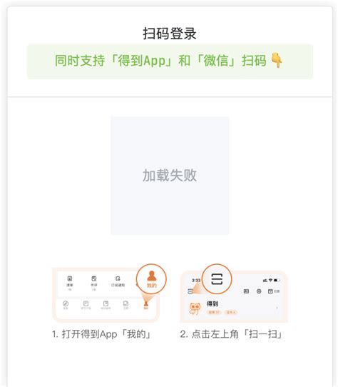 登录二维码无法显示 · Issue 7 · Yann0917dedao Gui · Github